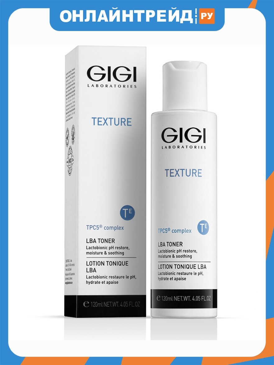 Тоник для лица Gigi Texture увлажняющий с лактобионовой кислотой, 120 мл
