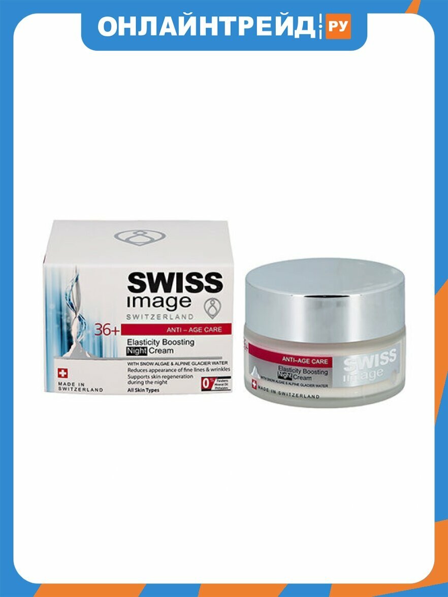Ночной крем Swiss Image SWISS IMAGЕ против морщин, 36+, 50 мл