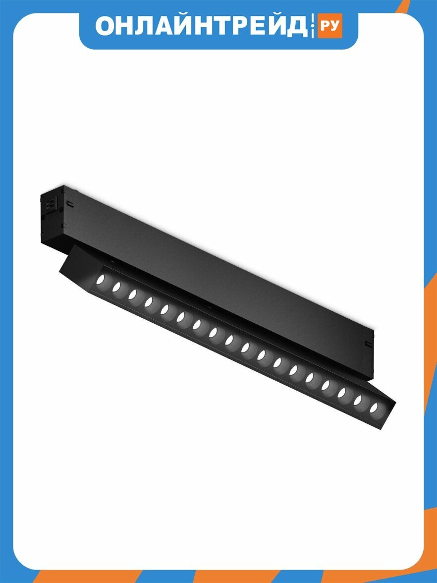 Трековый светодиодный светильник Ambrella Light Track System Magnetic 220V GL1352