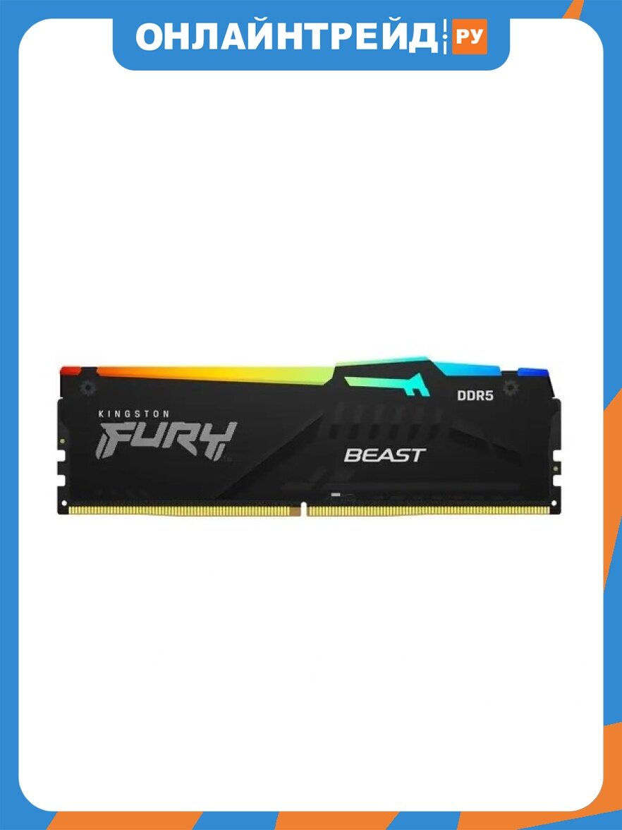 Оперативная память Kingston DDR5 16Gb 5200Mhz pc-41600 FURY Beast Black XMP CL40, 1.25V (KF552C40BBA-16)