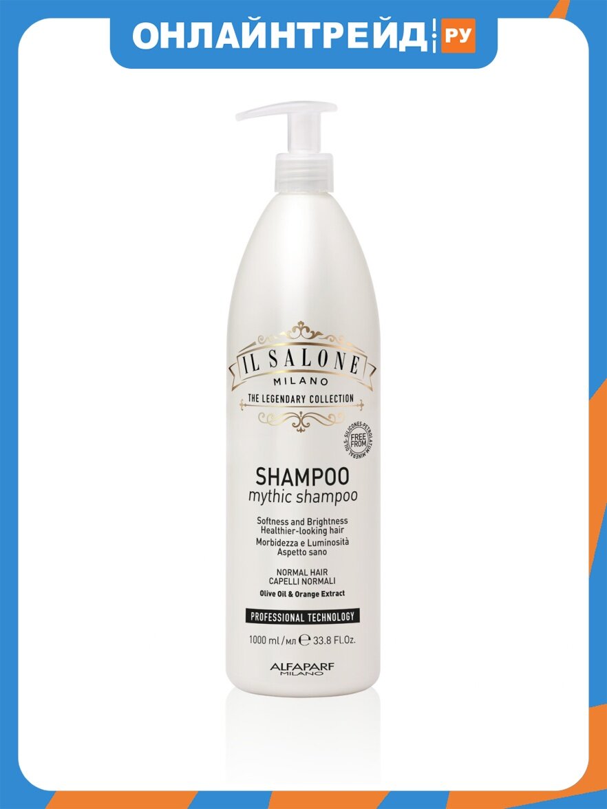 Шампунь IL Salone Milano Mythic shampoo, для блеска, 1000 мл
