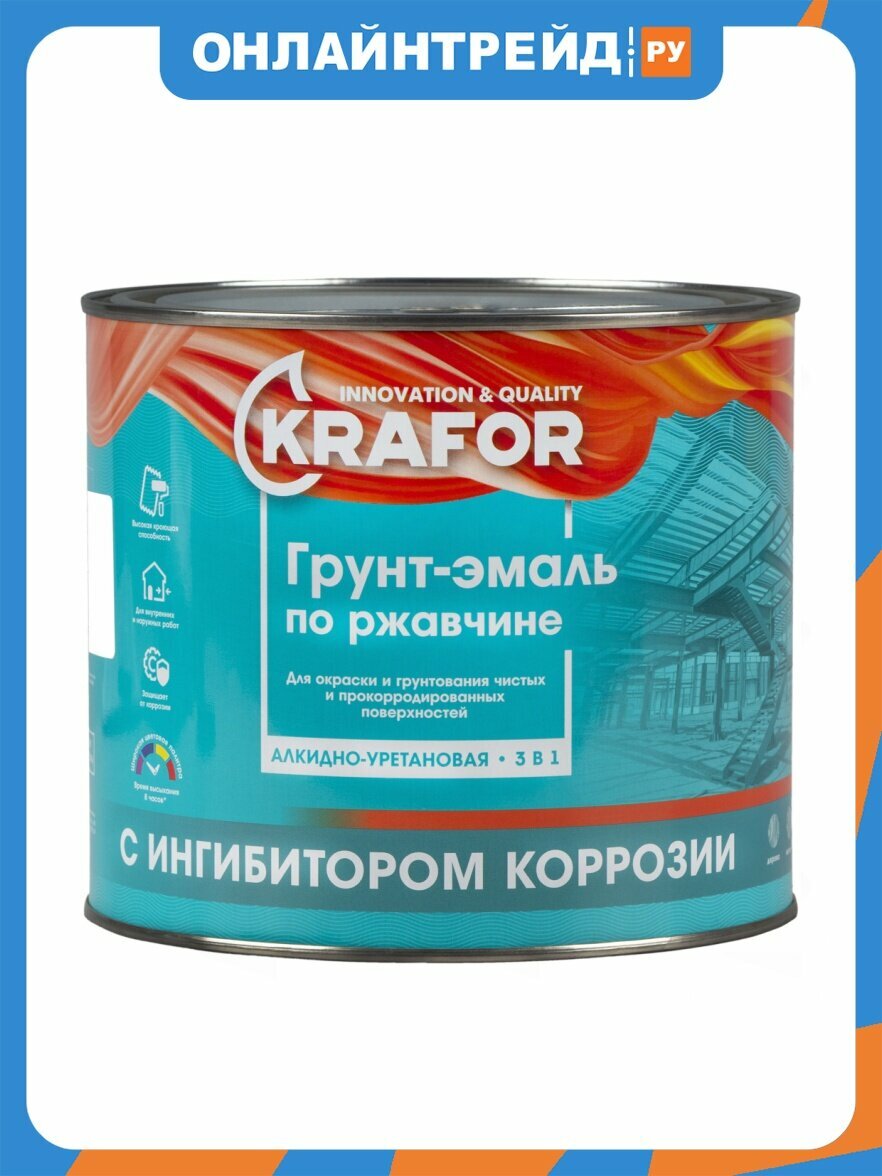 Грунт-эмаль по ржавчине 3 в 1 Krafor , алкидная, глянцевая, 1,9 кг, голубая