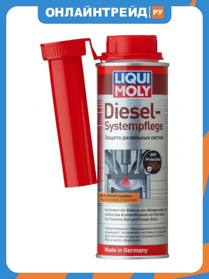 Защита дизельных систем Liqui Moly Diesel Systempflege (7506) 0.25 л