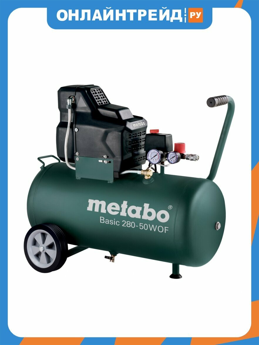 Компрессор Metabo Basic 280-50 W OF (601529000)