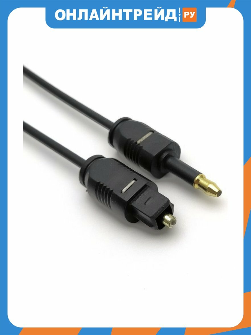 Кабель оптический Telecom Toslink 2m TOC2023-2M