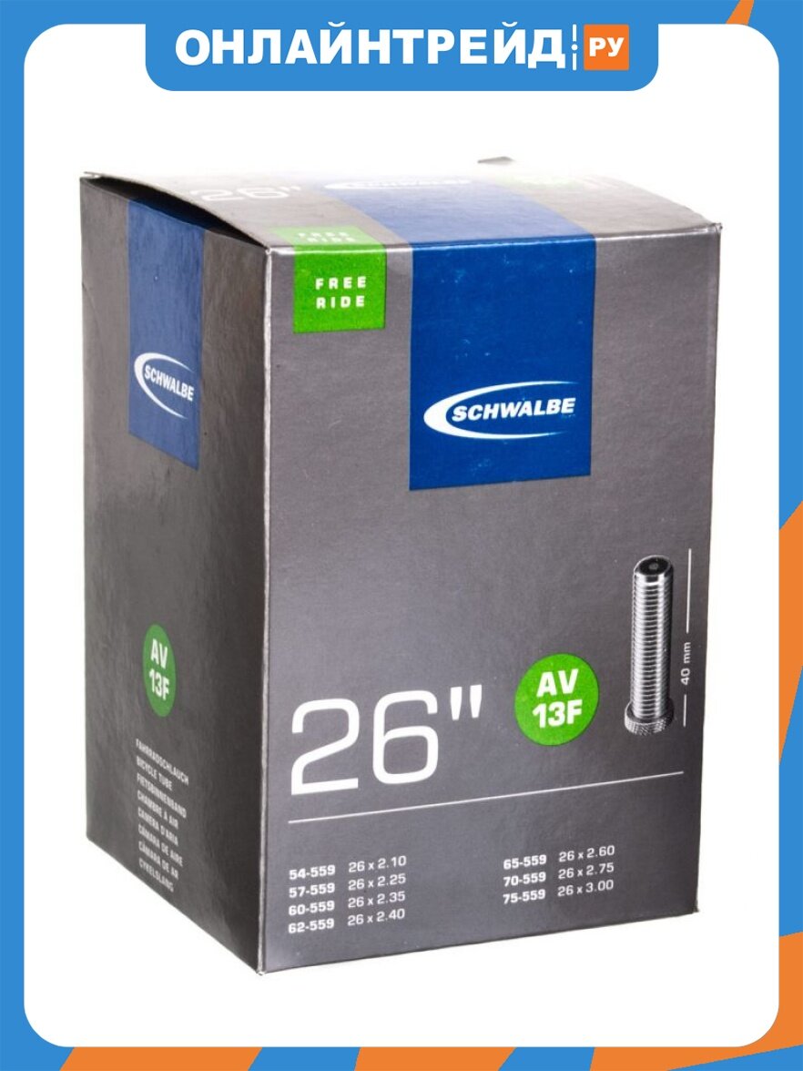 Камера велосипедная Schwalbe 26", AV13F TR4 FREERIDE, 54/75-559 IB 40mm, авто ниппель, 10425790