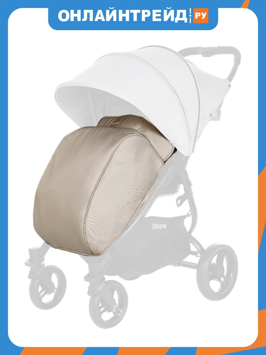 Накидка на ножки Valco Baby Boot Cover Snap Sand