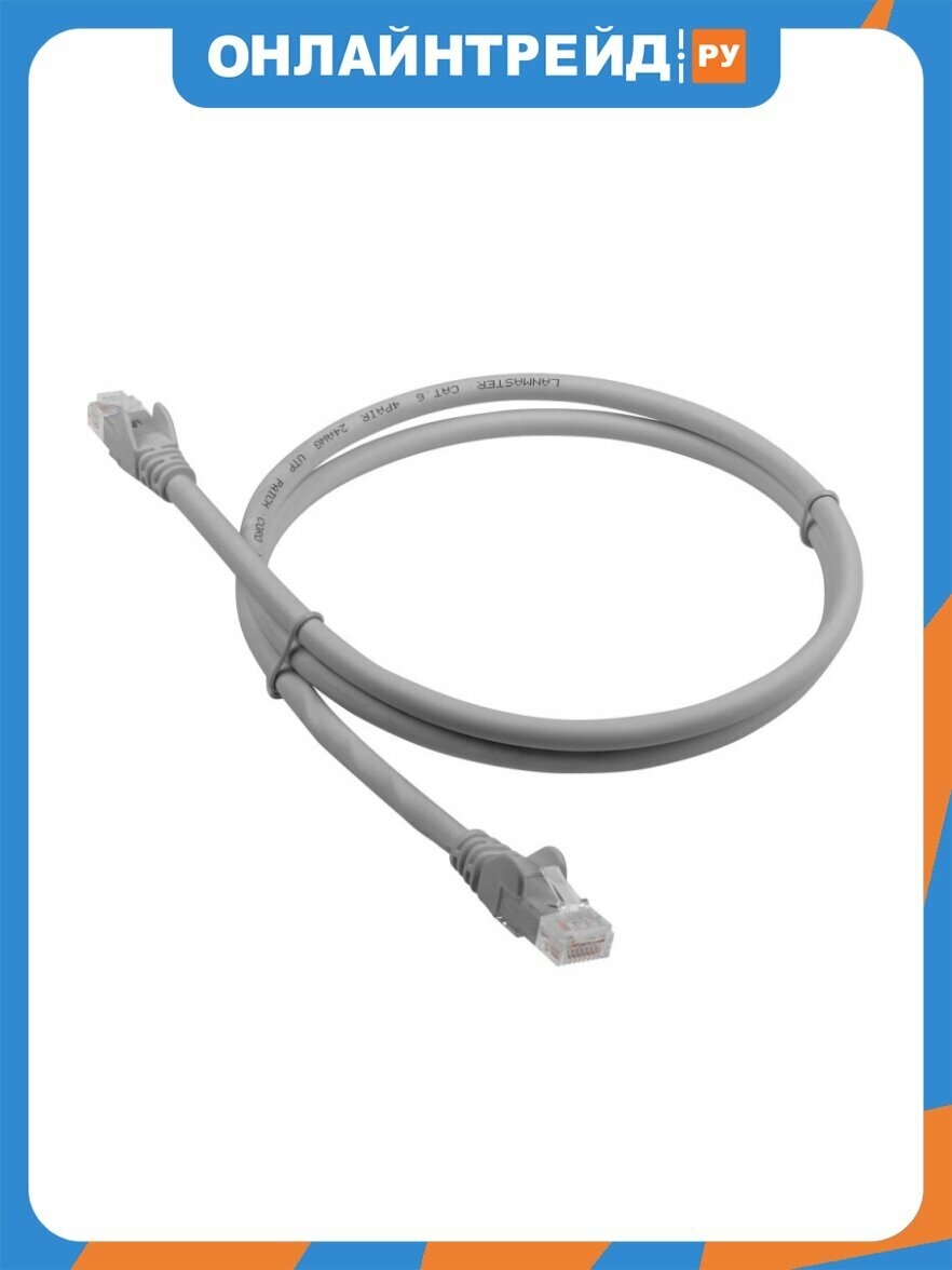 Патч-корд Lanmaster UTP LAN-PC45/U6-2.0-GY кат.6 2м серый LSZH
