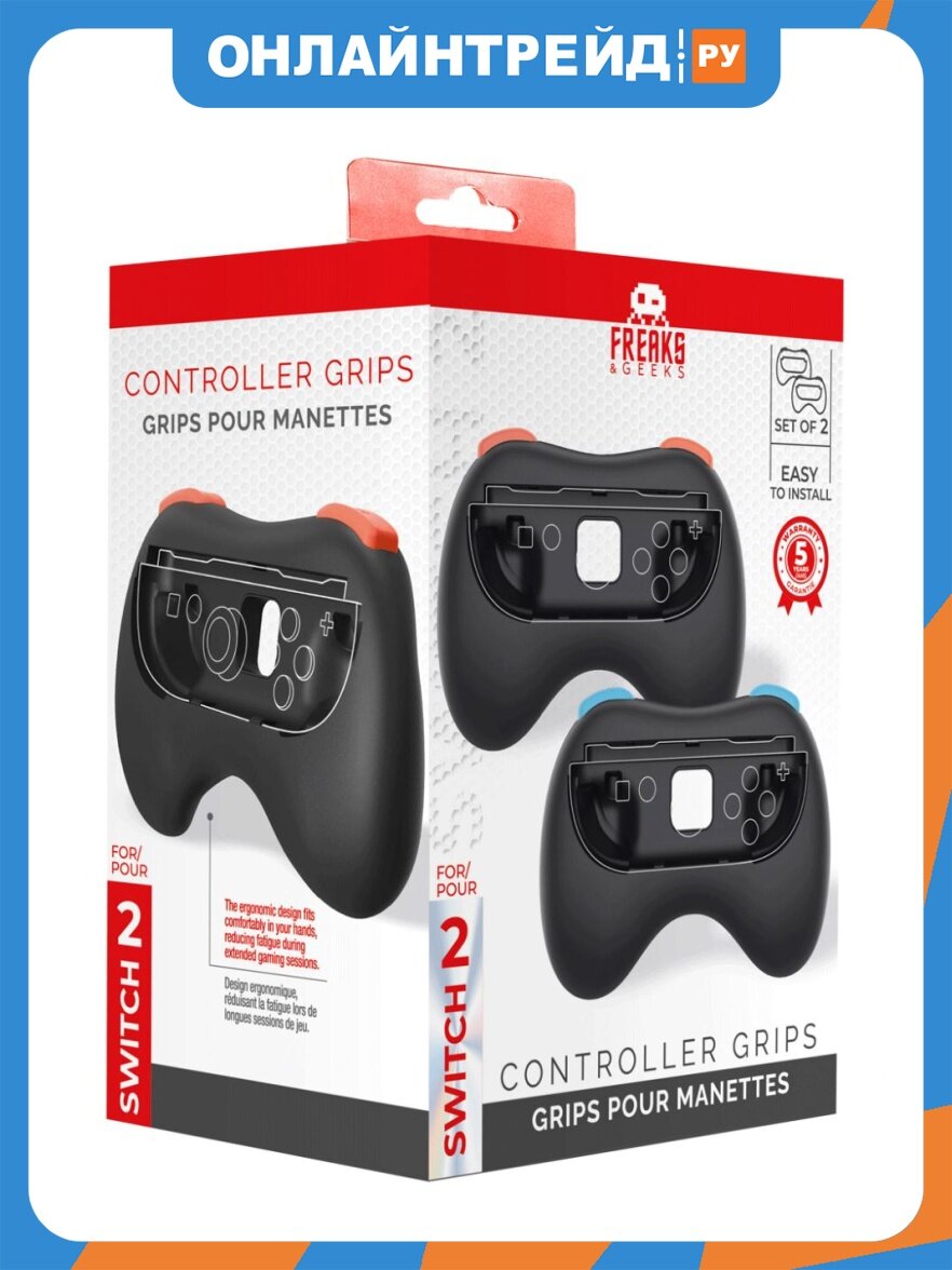 Силиконовые держатели Nintendo Joy-Con FREAKS & GEEKS для Switch 2