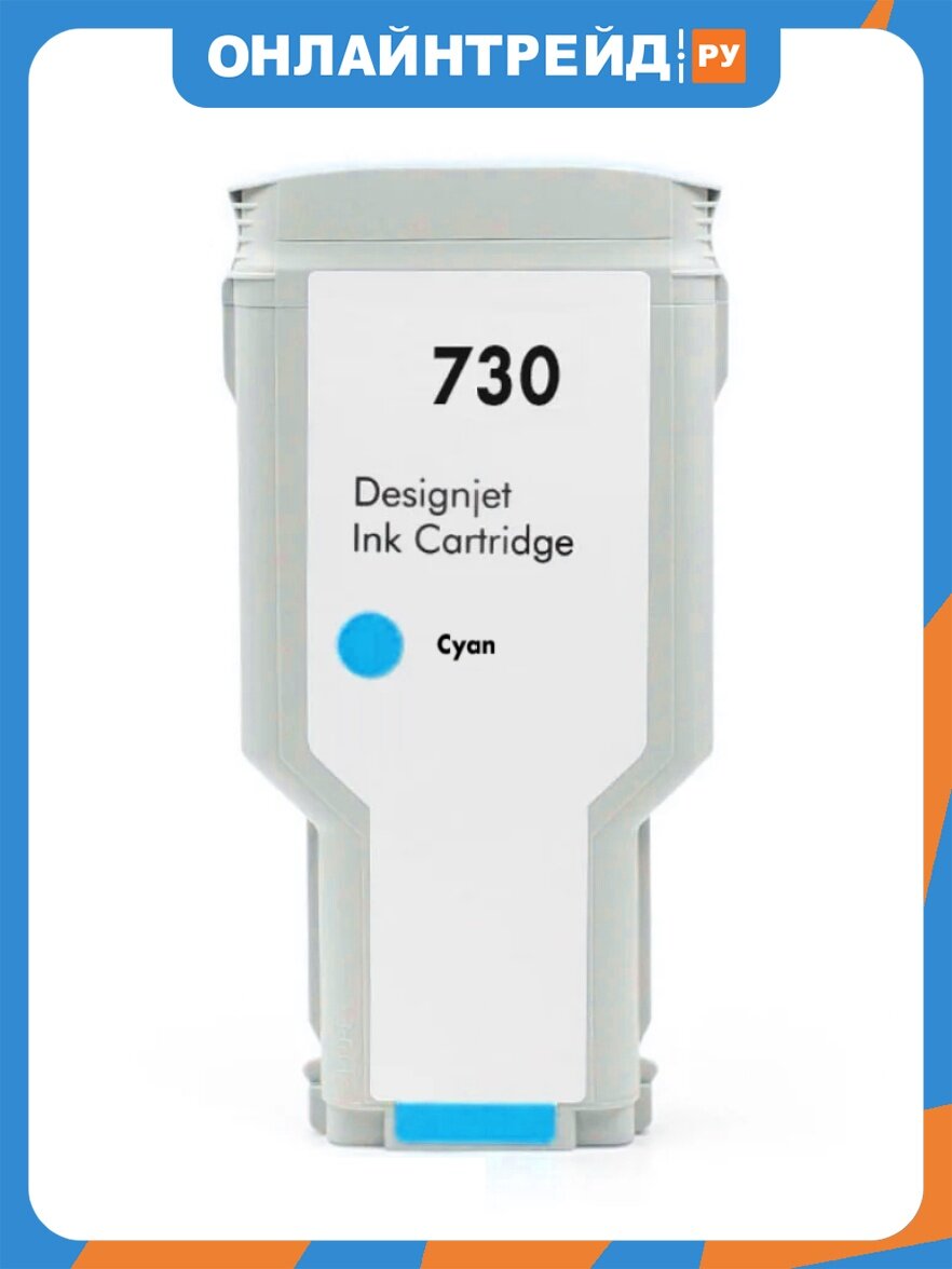 Струйный картридж NV Print 730 (NV-P2V68A) Cyan для HP DesignJet T1700, T1600, T2600 (300 мл)