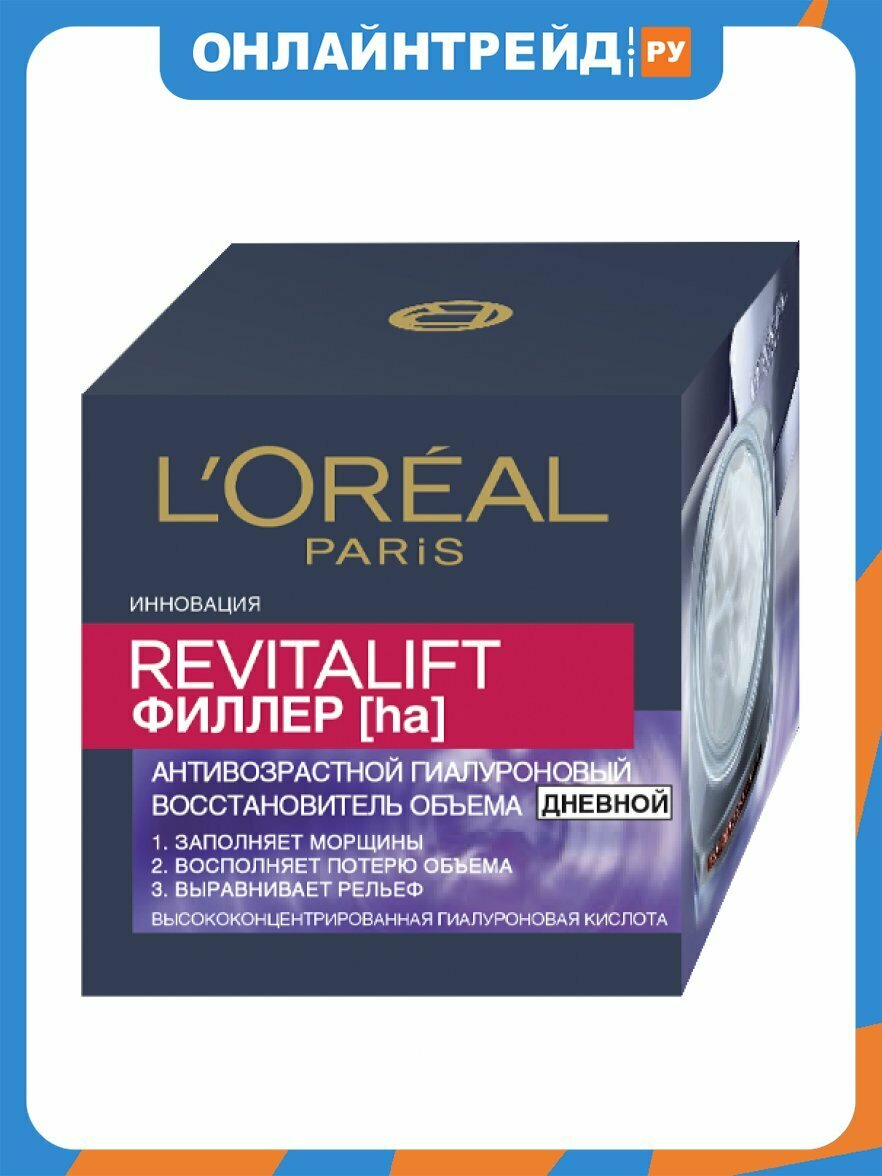 Дневной антивозрастной крем L'oreal Paris Revitalift Филлер против морщин, для лица, 50 мл