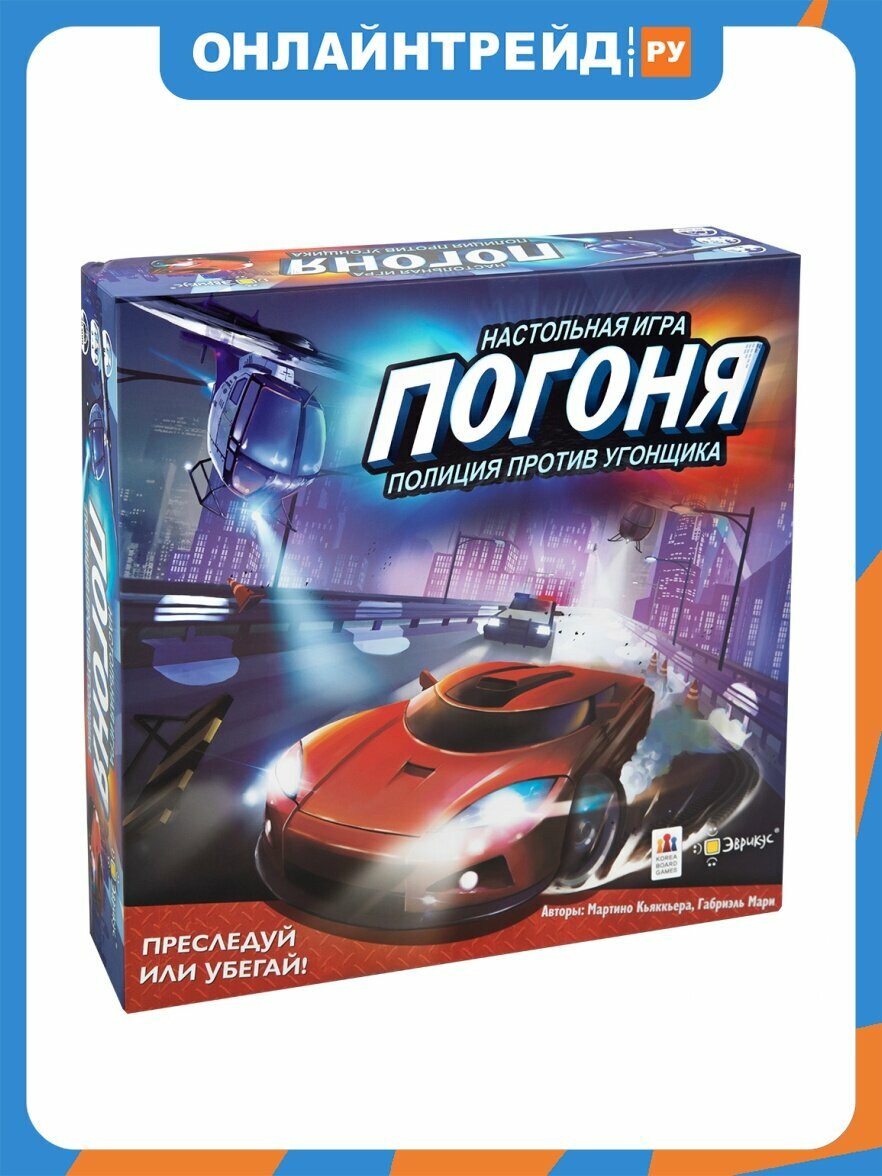 Настольная игра Эврикус Погоня. Полиция против угонщика