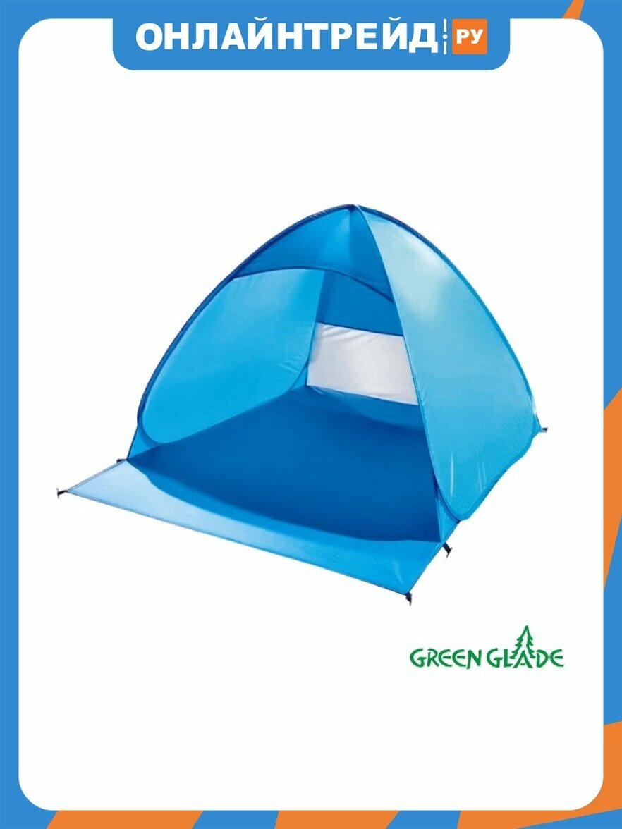 Палатка пляжная Green Glade Bali