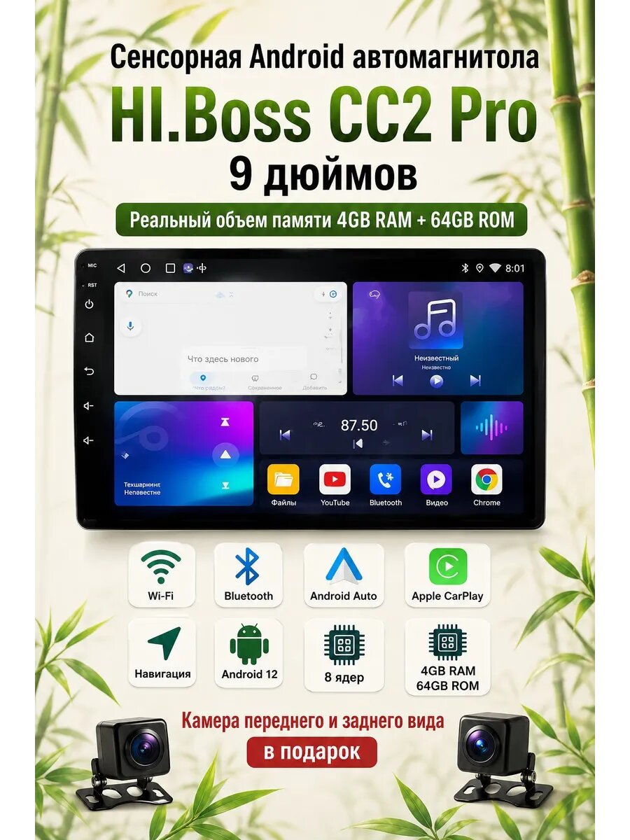 Магнитола андроид для автомобиля HI.Boss CC2 Pro 4/64gb с камерой