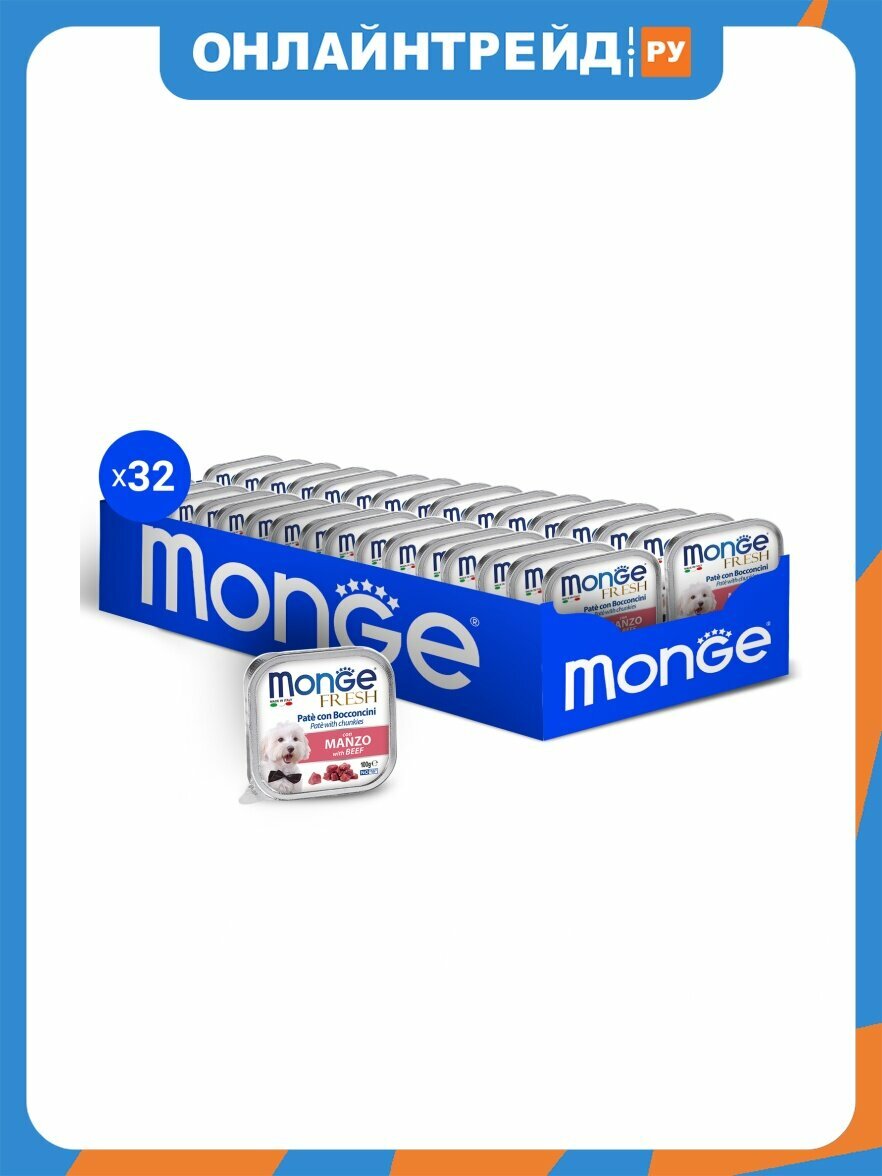 Консервы для собак Monge Fresh говядина 32 шт. х 100 г
