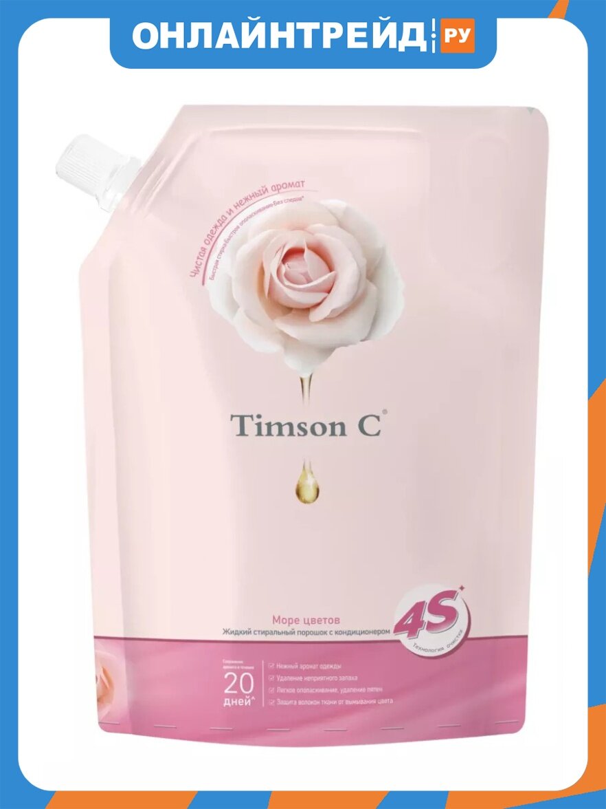Гель для стирки Timson С море цветов 1,25 л