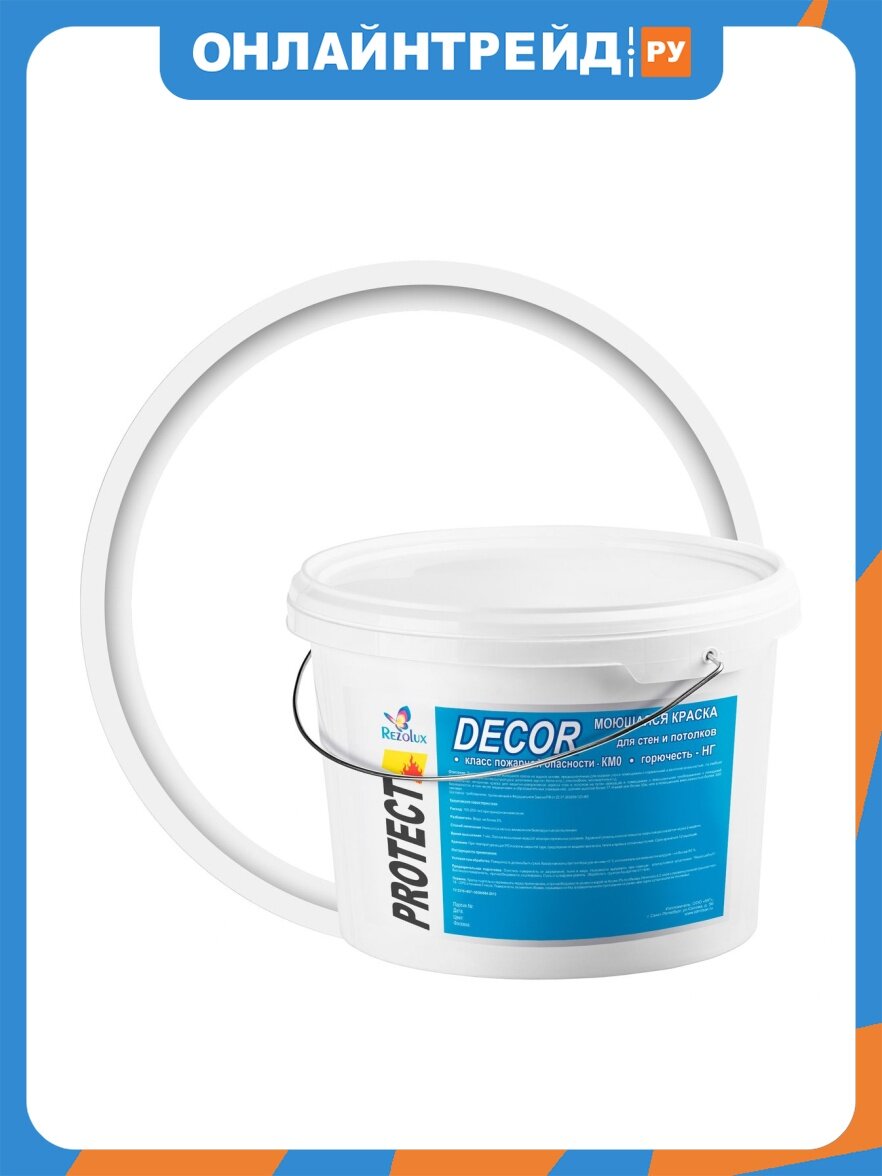 Краска моющаяся негорючая Протект Protect Decor ( Декор), КМ0 (15 кг) белый