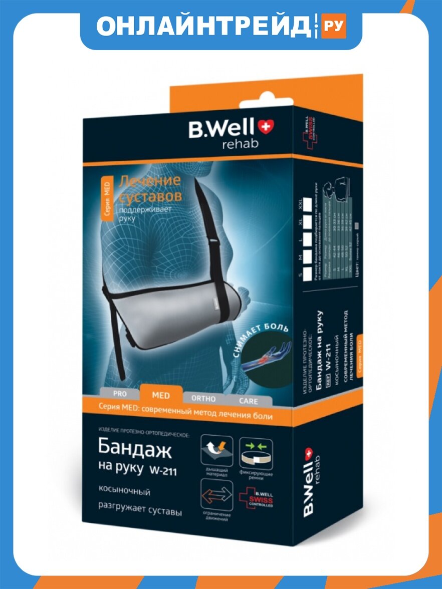 Бандаж B.well W-211 MED на руку, косыночный, размер S