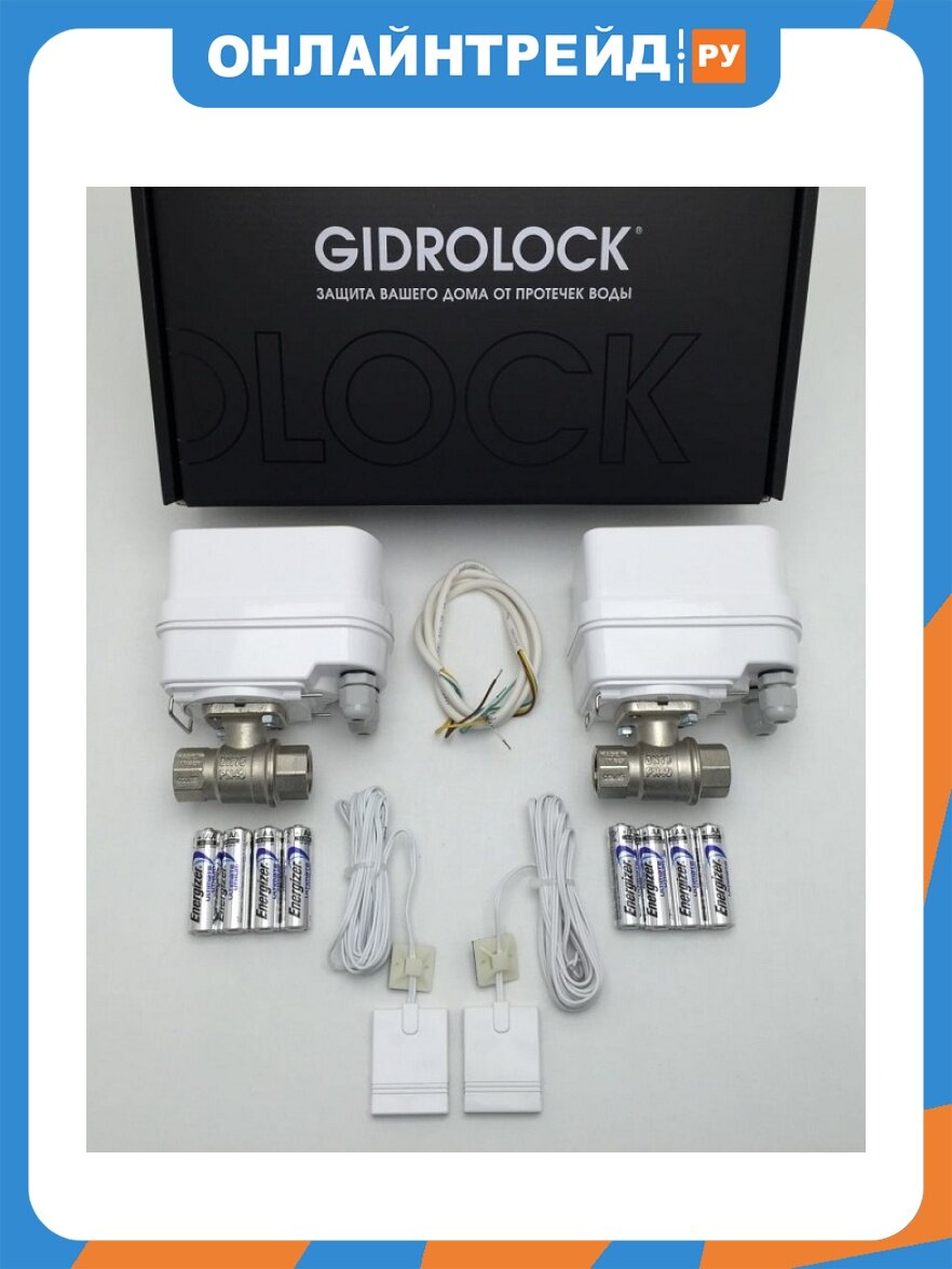 Комплект защиты от протечки Gidrolock Gidrоlock WINNER BUGATTI 1/2"