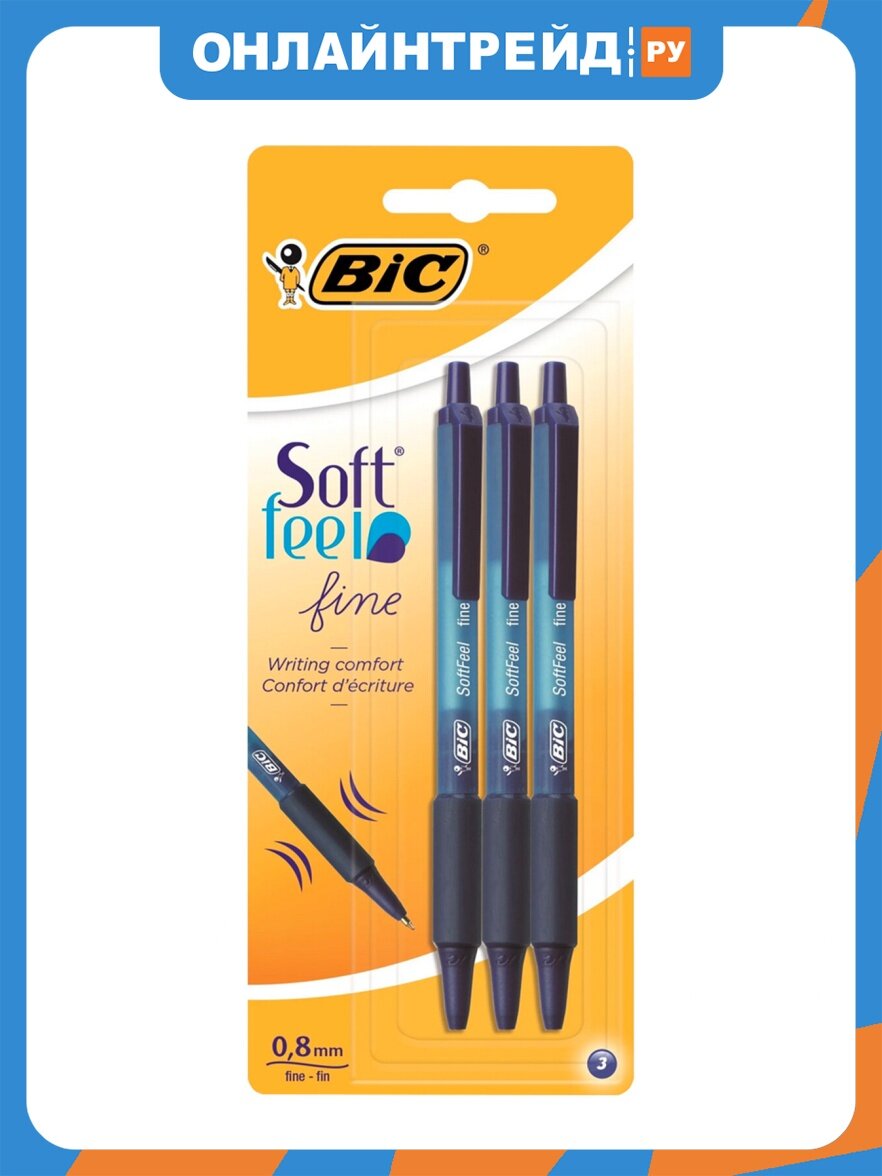 Ручки шариковые Bic автоматические с грипом "Soft Feel Fine", набор 3 шт, линия письма 0,8 мм, блистер, 893221