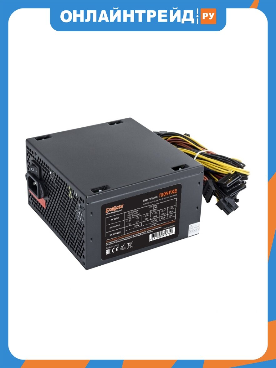 Блок питания Exegate 700W 700NPXE ATX SC EX220360RUS-S