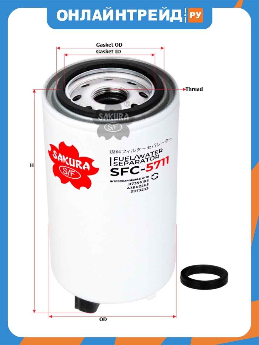 Фильтр топливный Sakura SFC5711 SFC-5711
