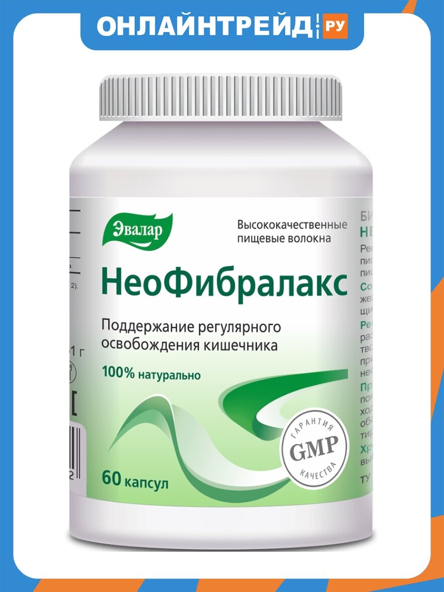 БАД Эвалар неофибралакс 60 капс