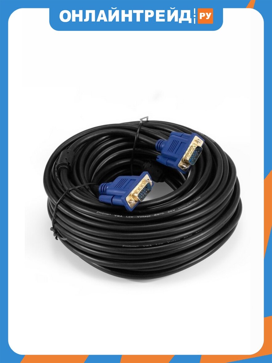 Кабель VGA Pro Exegate EX-CC-PVGA-15M15M-30.0, 15M/15M, 30м, 2 фильтра, позолоченные контакты, экран (EX294728RUS)