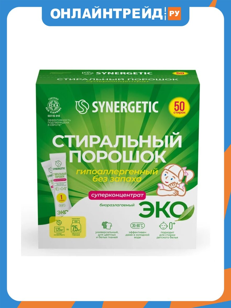 Стиральный порошок Synergetic в стиках, сперконцентрат, 50 стиков *25 г