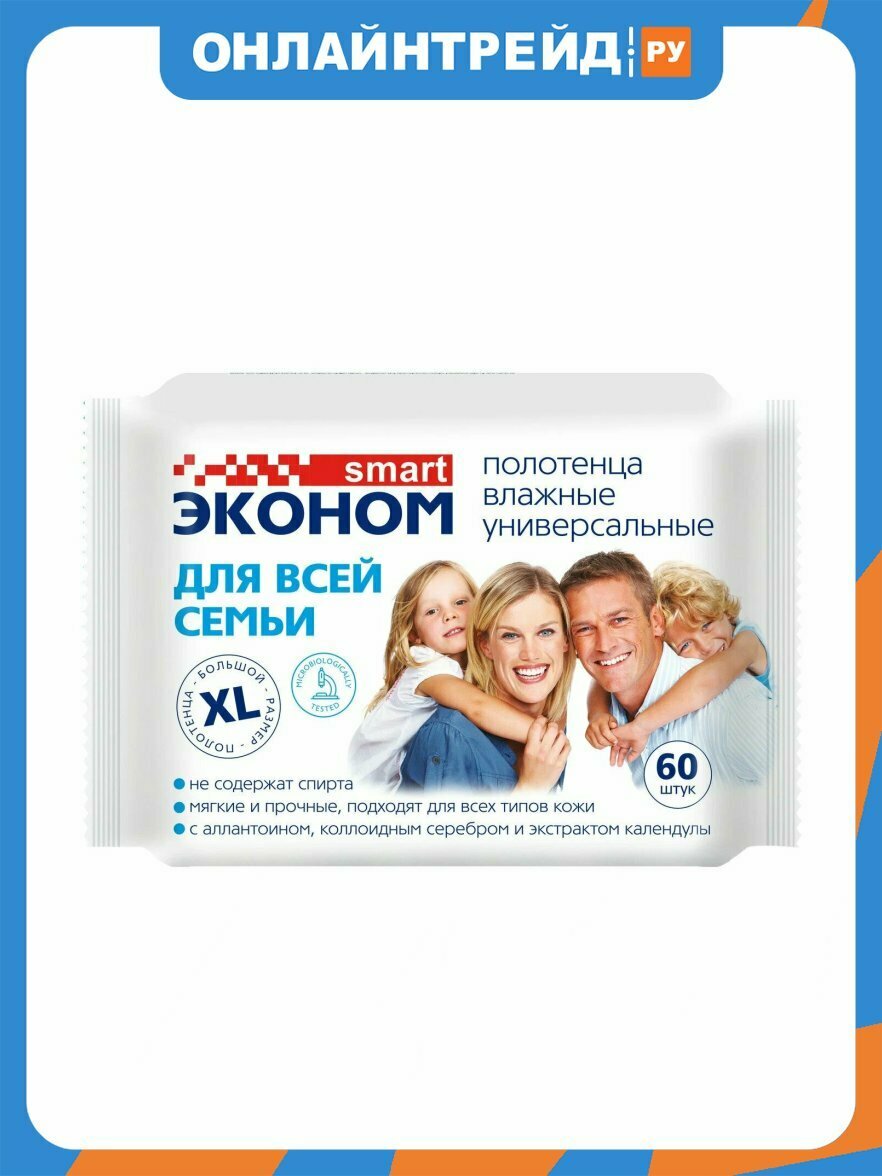 Влажные полотенца Эконом Smart Для всей семьи, универсальные, 60 шт