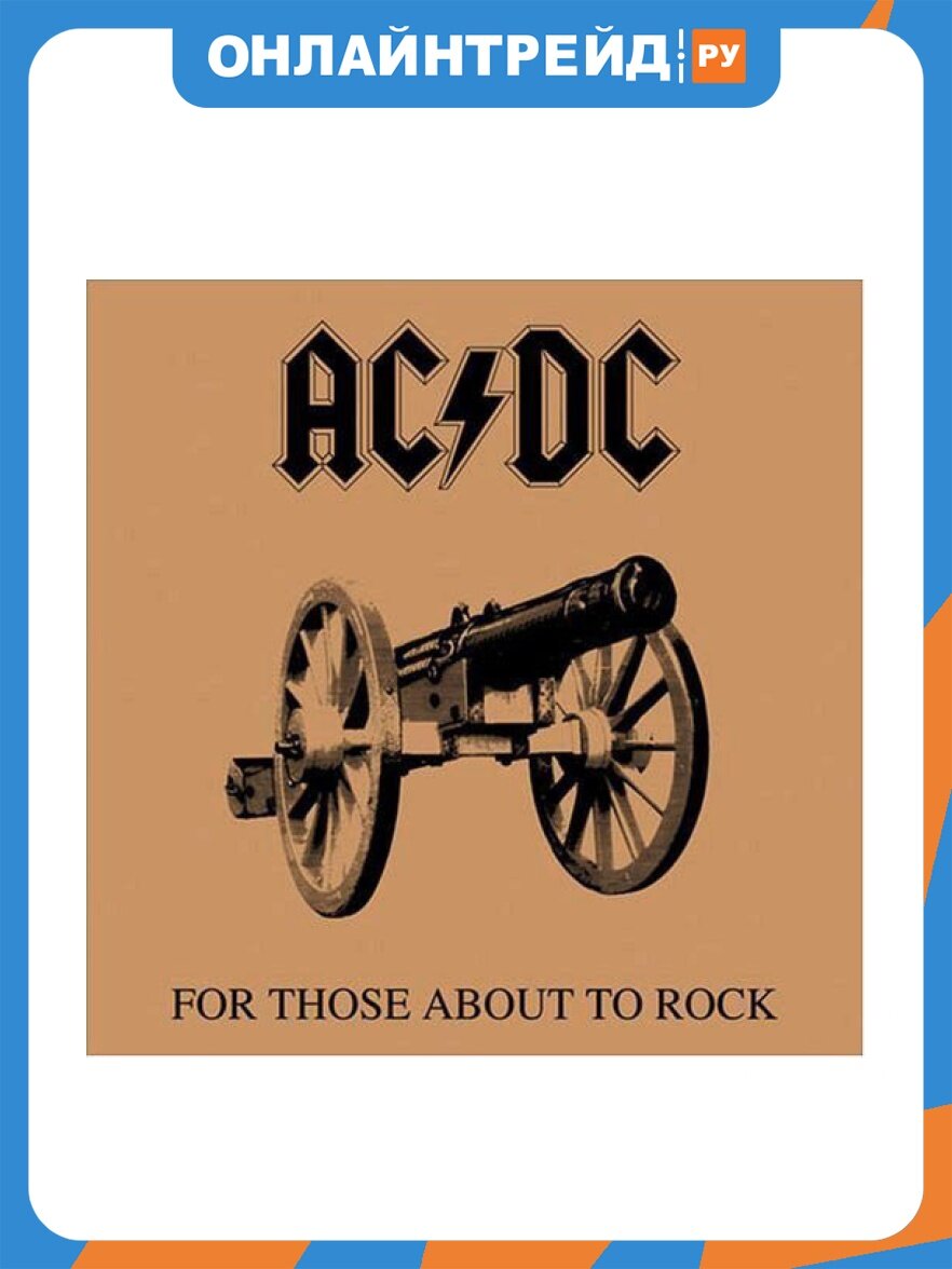 Виниловая пластинка Warner Music AC/DC - For Those About To Rock (We Salute You)