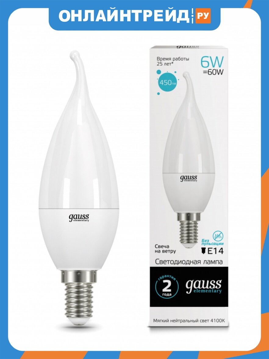 Светодиодная лампа Gauss LED Elementary Свеча на ветру 6W E14 450lm 4100K (упаковка 10 шт)