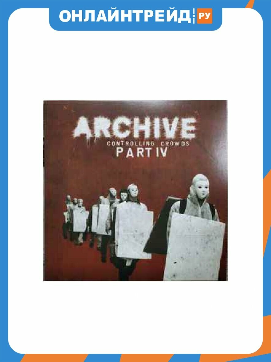 Виниловая пластинка Pias Archive - Controlling Crowds Part IV