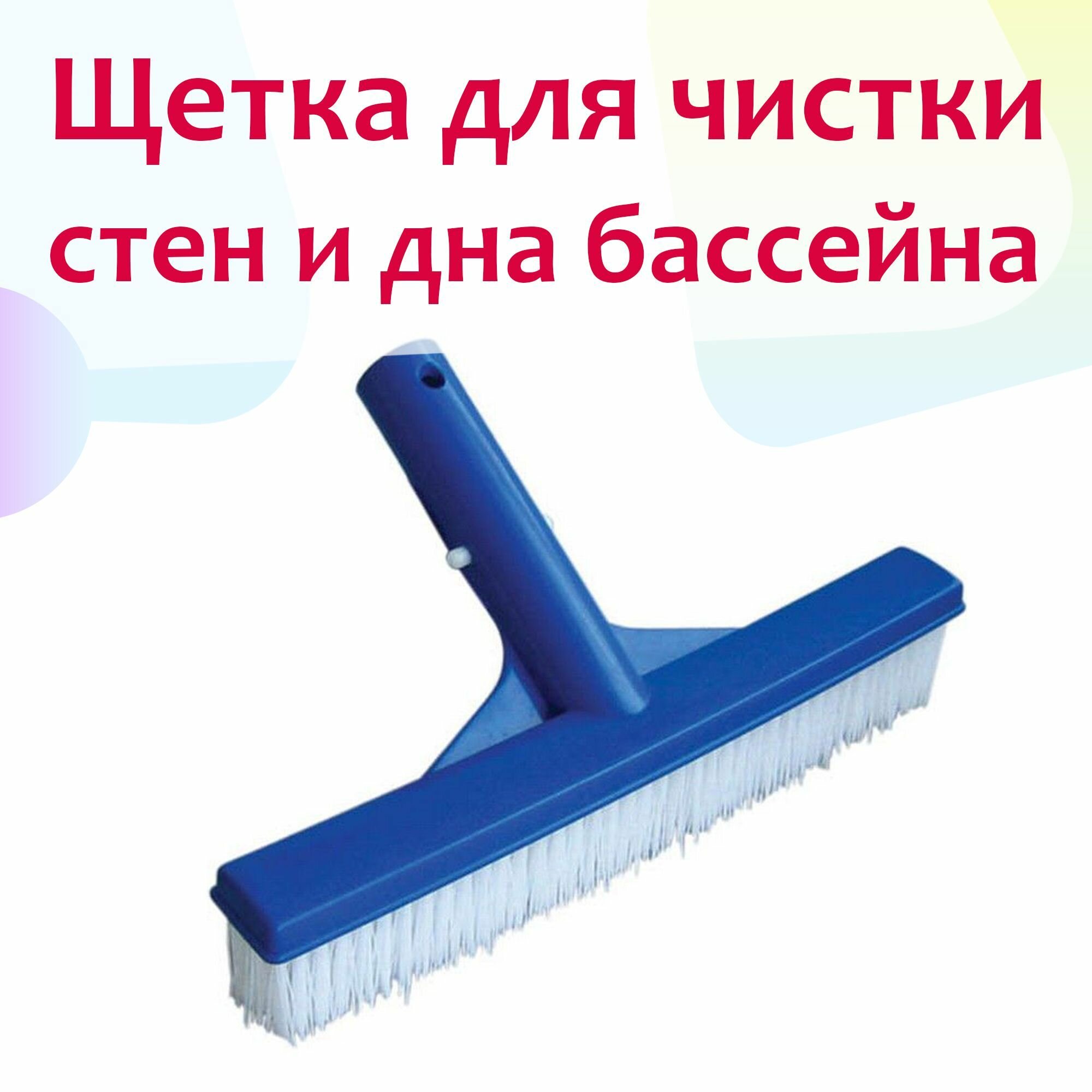 Kokido щетка для стен и дна бассейна, K085BU, Classic, прямая, 25см