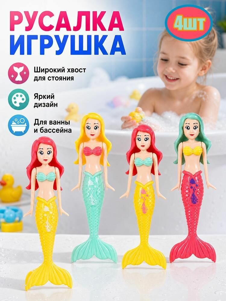 Игрушки русалки для подводного плавания, комплект из , куклы для летних водных игр для девочек