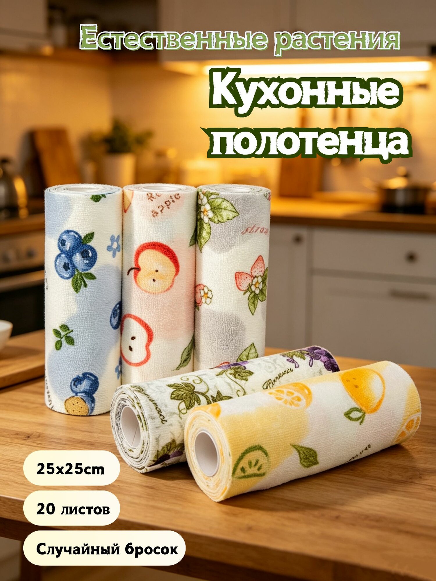Полотенце кухонное, Марлевая фактура, 25x25, 1шт