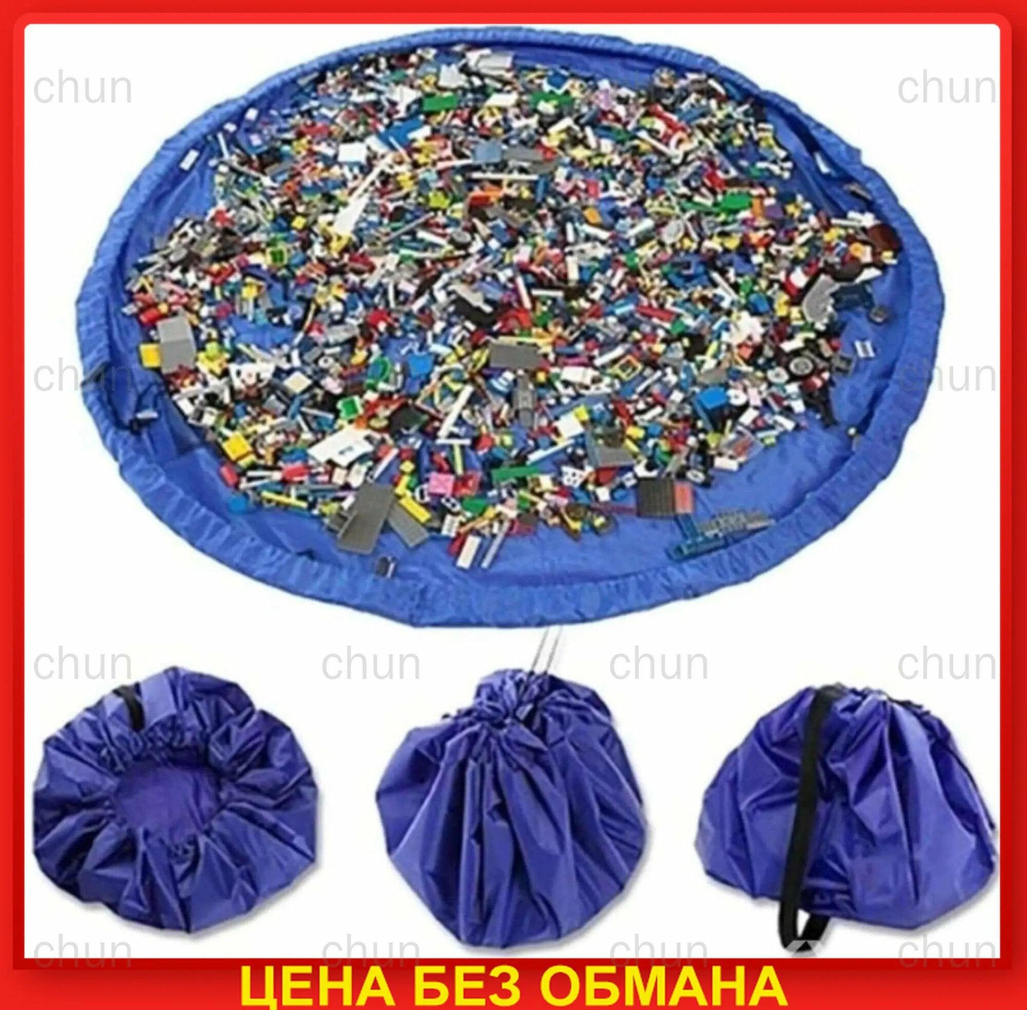 Мешок для хранения 150 см х 150 см