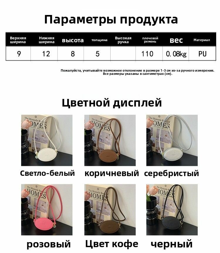 Сумка — фото 1