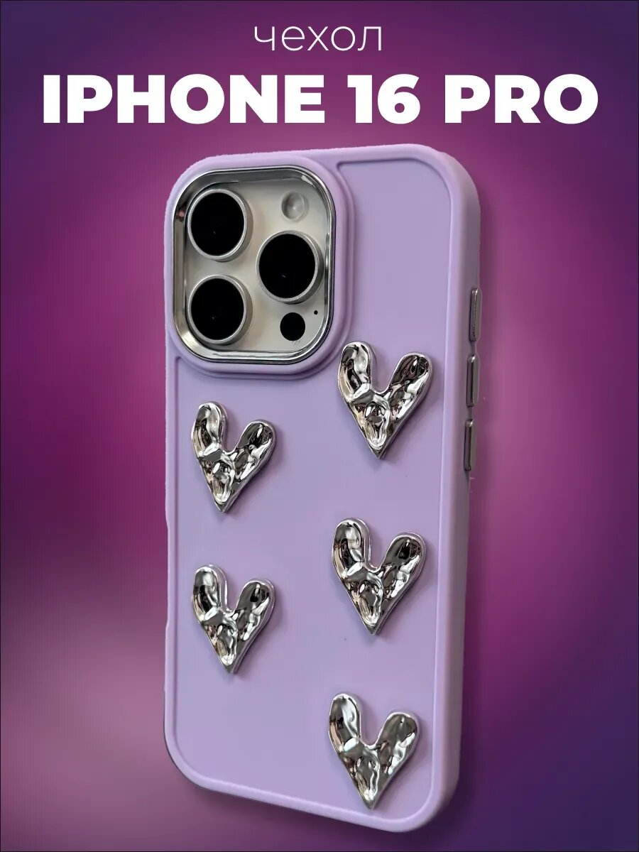 Чехол на Iphone 16 Pro