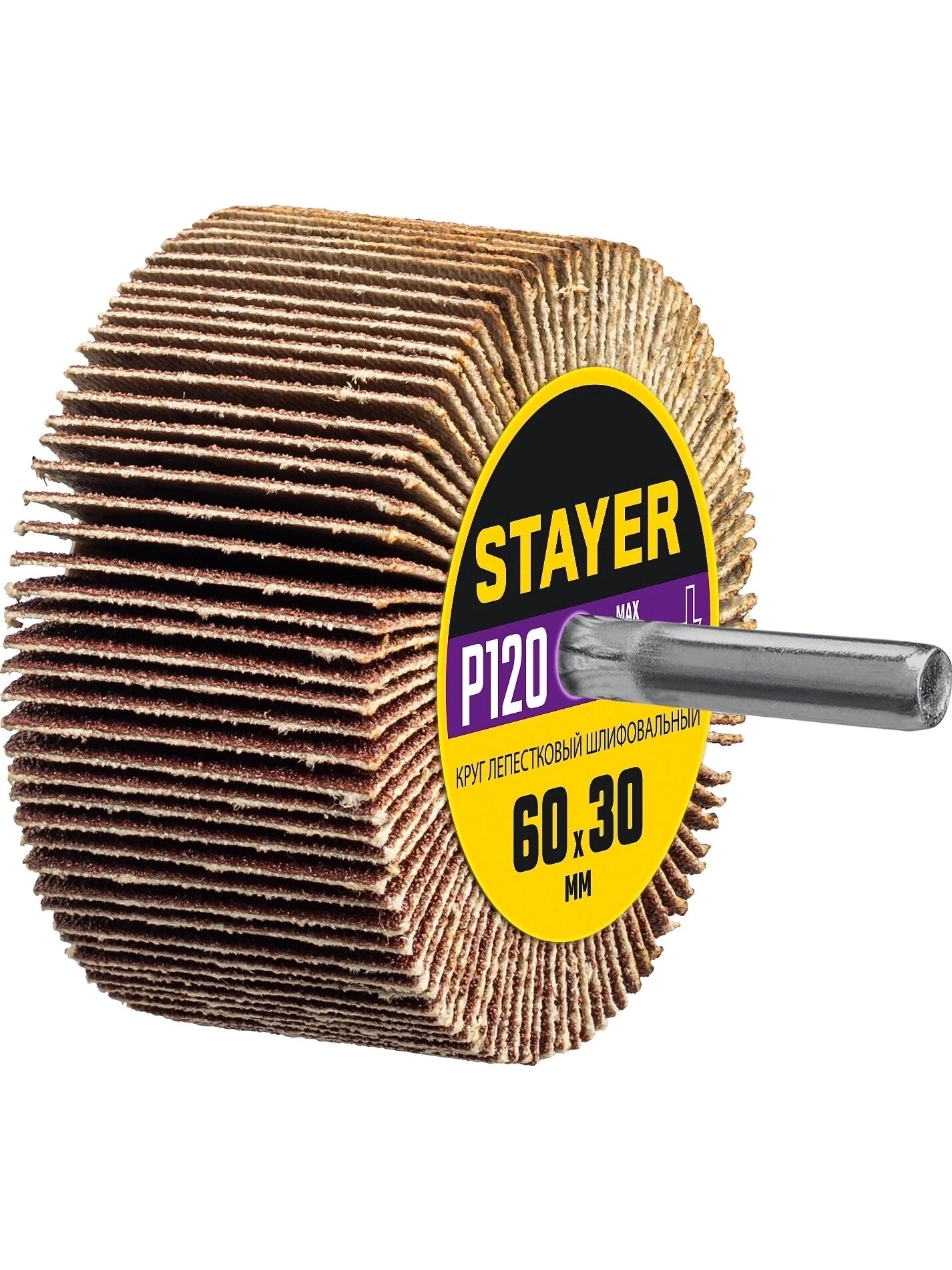 Круг шлифовальный лепестковый STAYER d 60 x 30 мм, P120, на шпильке d 6 мм