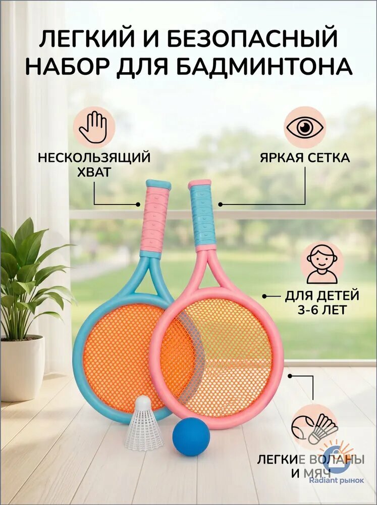 Ракетка для бадминтона — фото 1