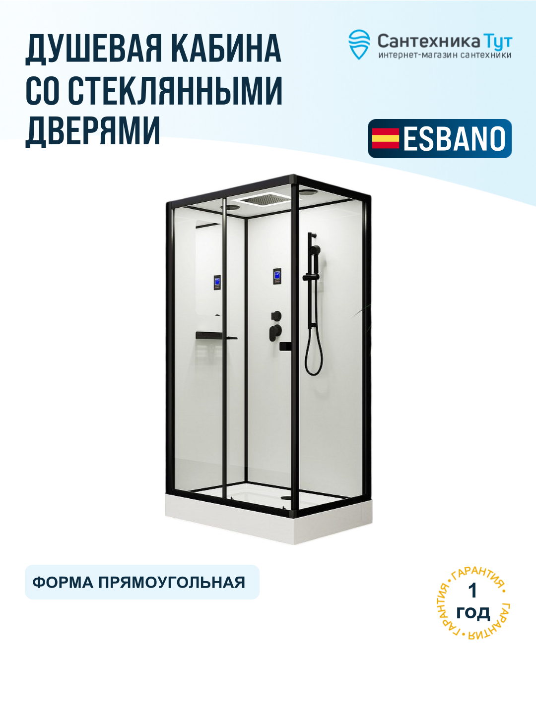 Душевая кабина Esbano Fora 120x80 ESKBFO1280CKR черный профиль, без гидромассажа
