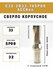 Корпусное сверло ACCKee C32-2D33-70SP09, 33 мм, сталь, по камню
