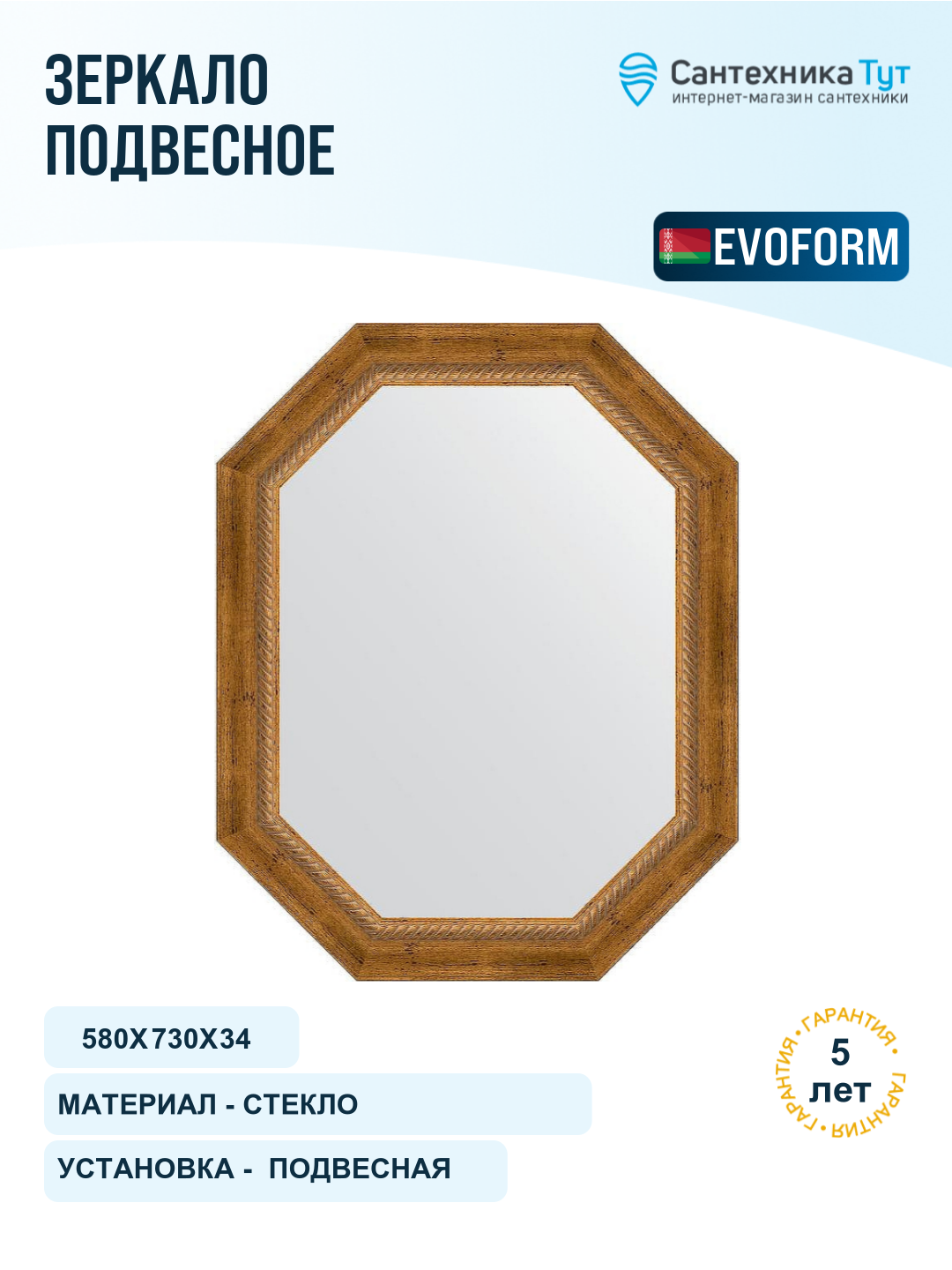 Зеркало Evoform Octagon 58x73 BY 7114 в багетной раме - Состаренная бронза с плетением 70 мм