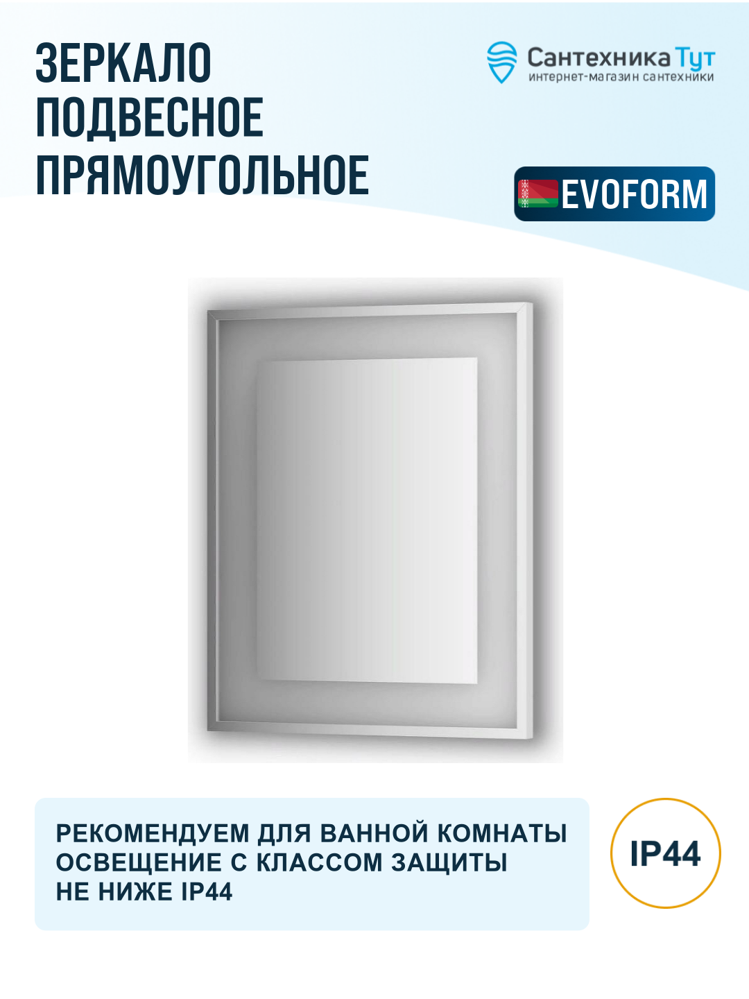Зеркало Evoform Ledside 75х60 Сталь — фото 1
