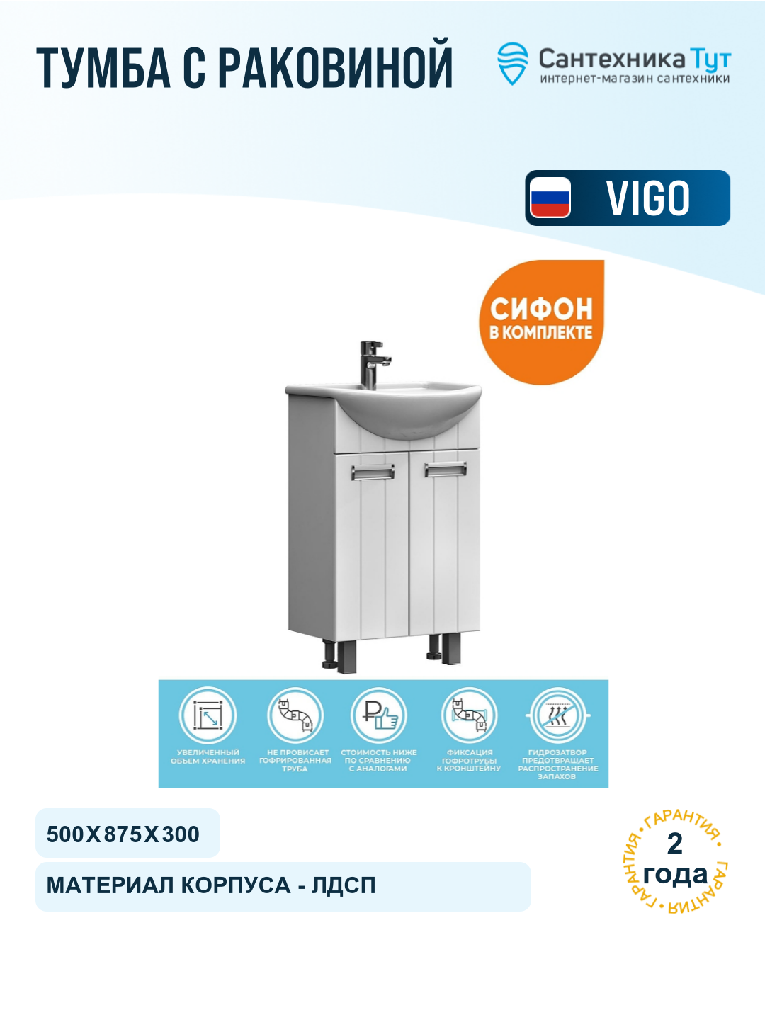 Тумба с раковиной Vigo Diana 50 tn. DIA. UYU.50.2D-com цвет Белый