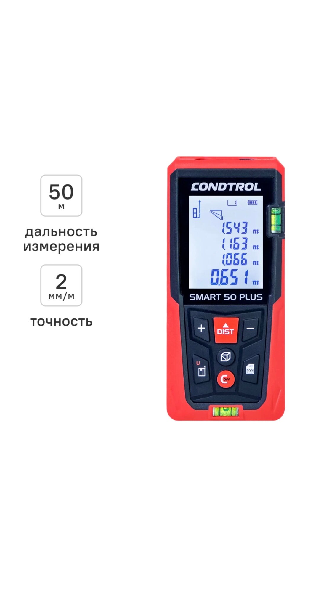 Дальномер лазерный Condtrol Smart 50 Plus с дальностью до 50 м
