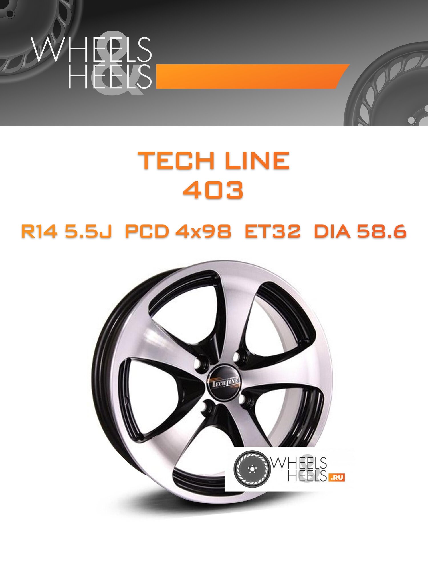 Диск автомобильный литой Tech Line 403 14x5.5 4x98 et32 dia58.6 Черный с полированной лицевой поверхностью