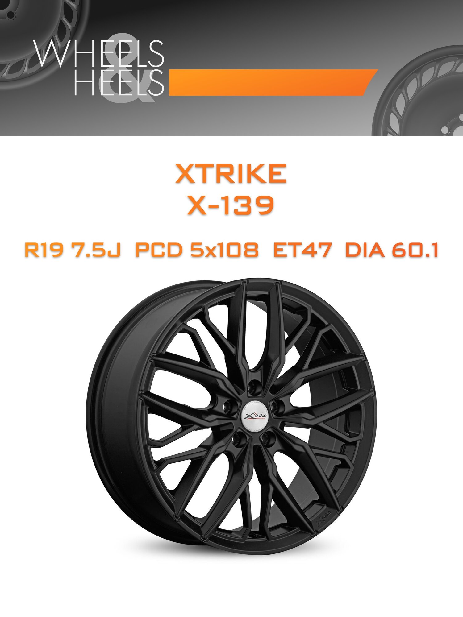Диск автомобильный литой Xtrike X-139 19x7.5 5x108 et47 dia60.1 BKM