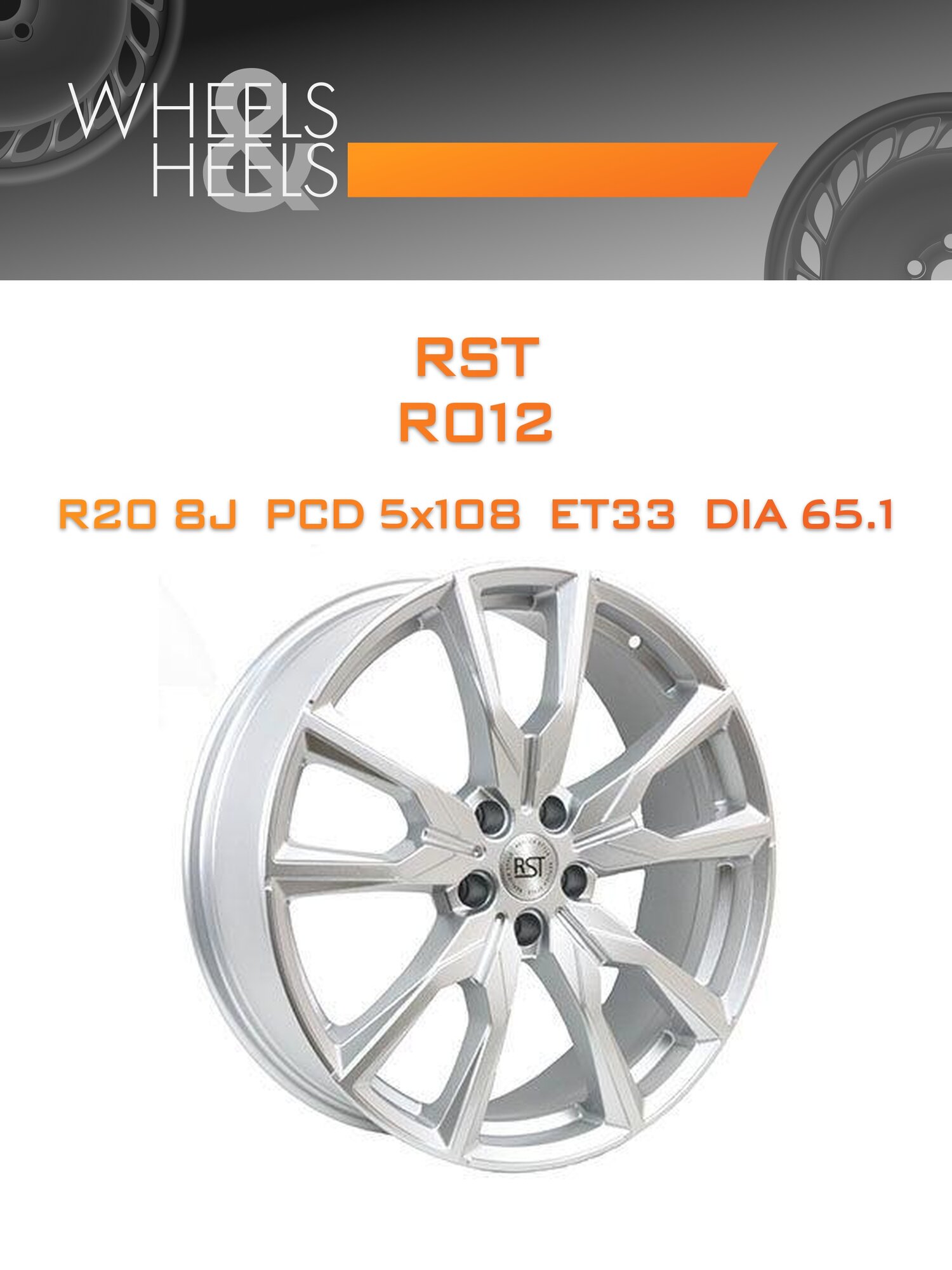 Диск автомобильный литой RST R012 20x8 5x108 et33 dia65.1 Серебристый